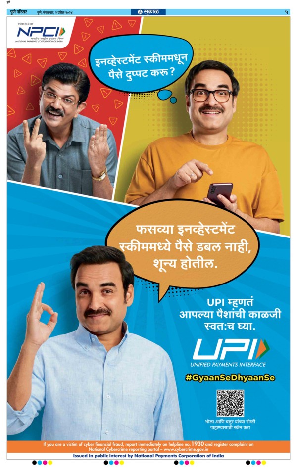 Sakal Marathi Daily News Paper Satara Sale Online | innoem.eng.psu.ac.th